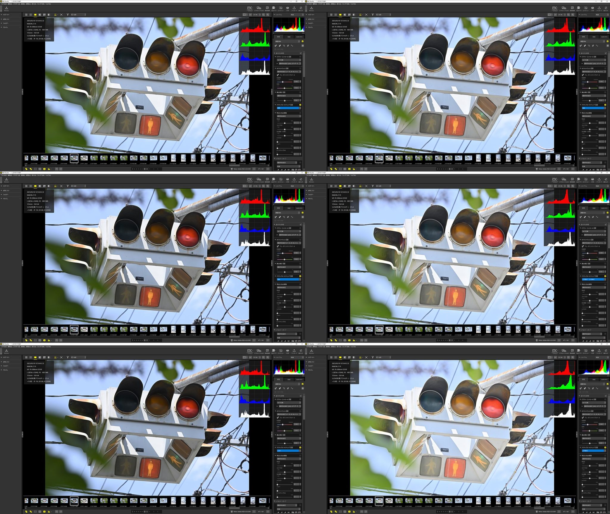 ニコン NX Studio の簡単な操作方法